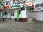 Ортопедический салон (Lizyukov street No:85), ortopedik ürünler  Voronej'den