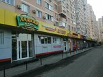 Хадыжи Плюс (V.I. Machugi Street No:6/2к1), bira dükkanı  Krasnodar'dan