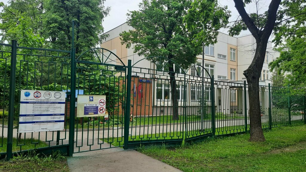Anaokulları Школа № 319, здание № 11, Moskova, foto