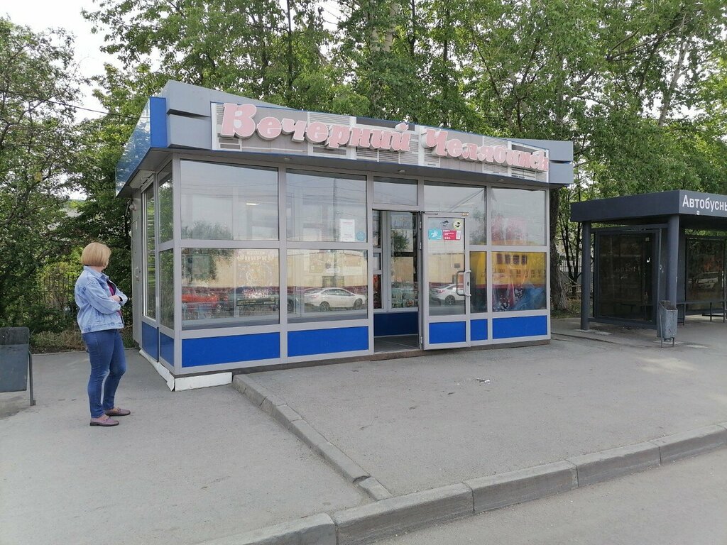 Gazete bayi Vecherny Chelyabinsk, Çeliabinsk, foto