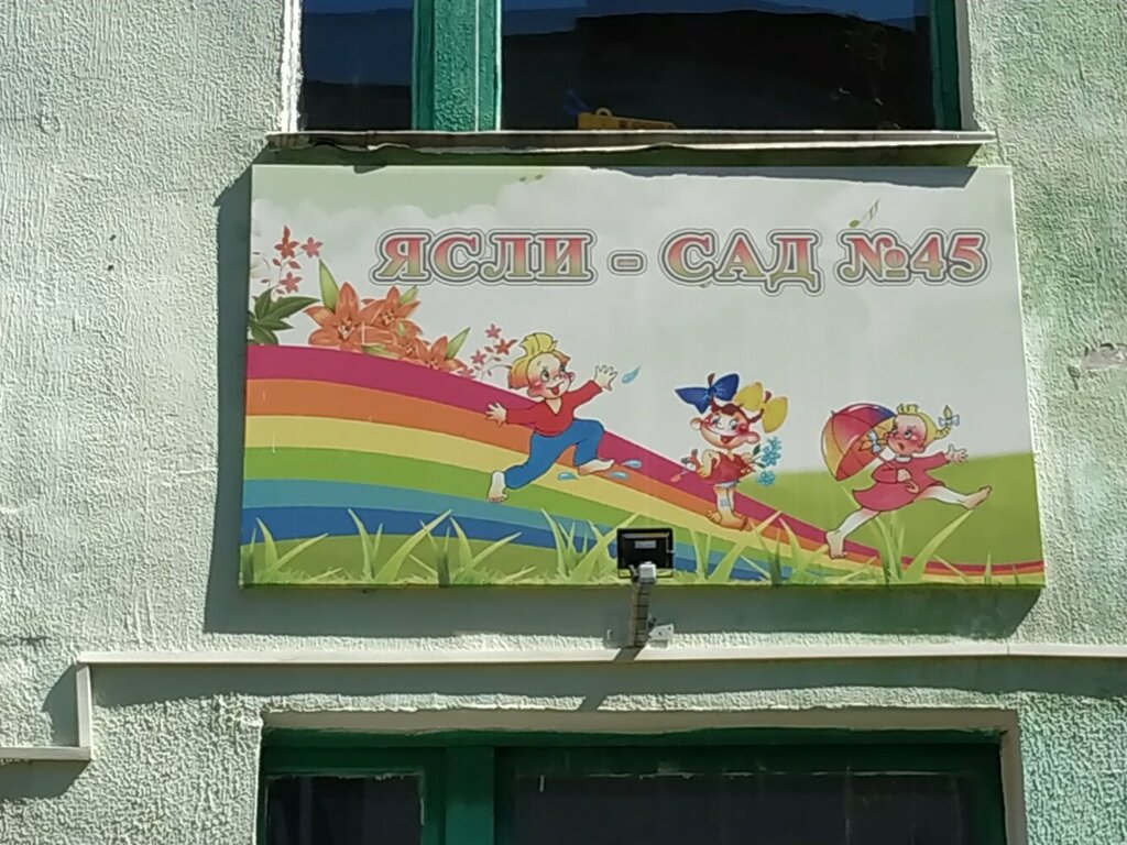 Anaokulları Yasli-Sad № 45, Vitebsk, foto