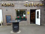 Beluga (Vyazovaya Street No:10), balık ve deniz ürünleri  Saint‑Petersburg'dan