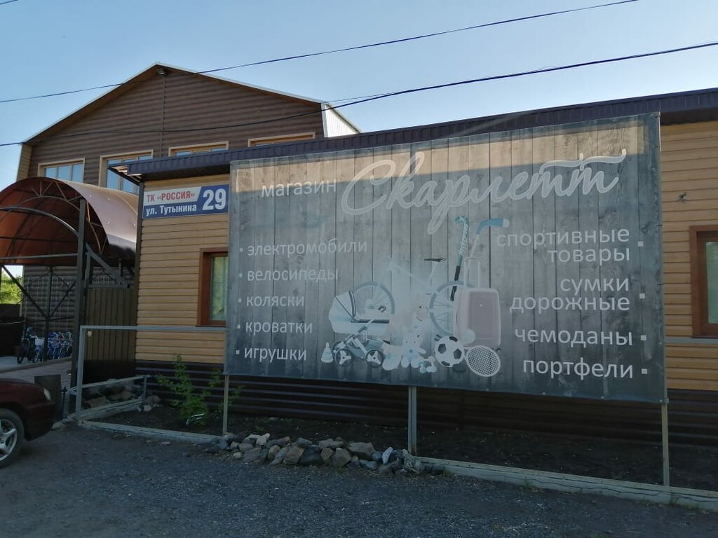 Çocuk mağazaları Скарлет, Şumiha, foto