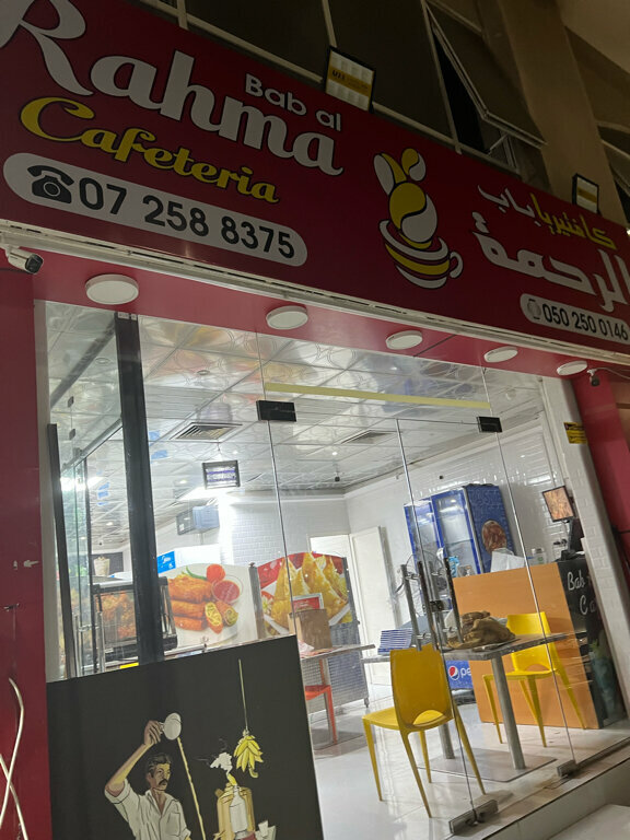 Süpermarket Maram Supermarket, Resül‑Hayme, foto