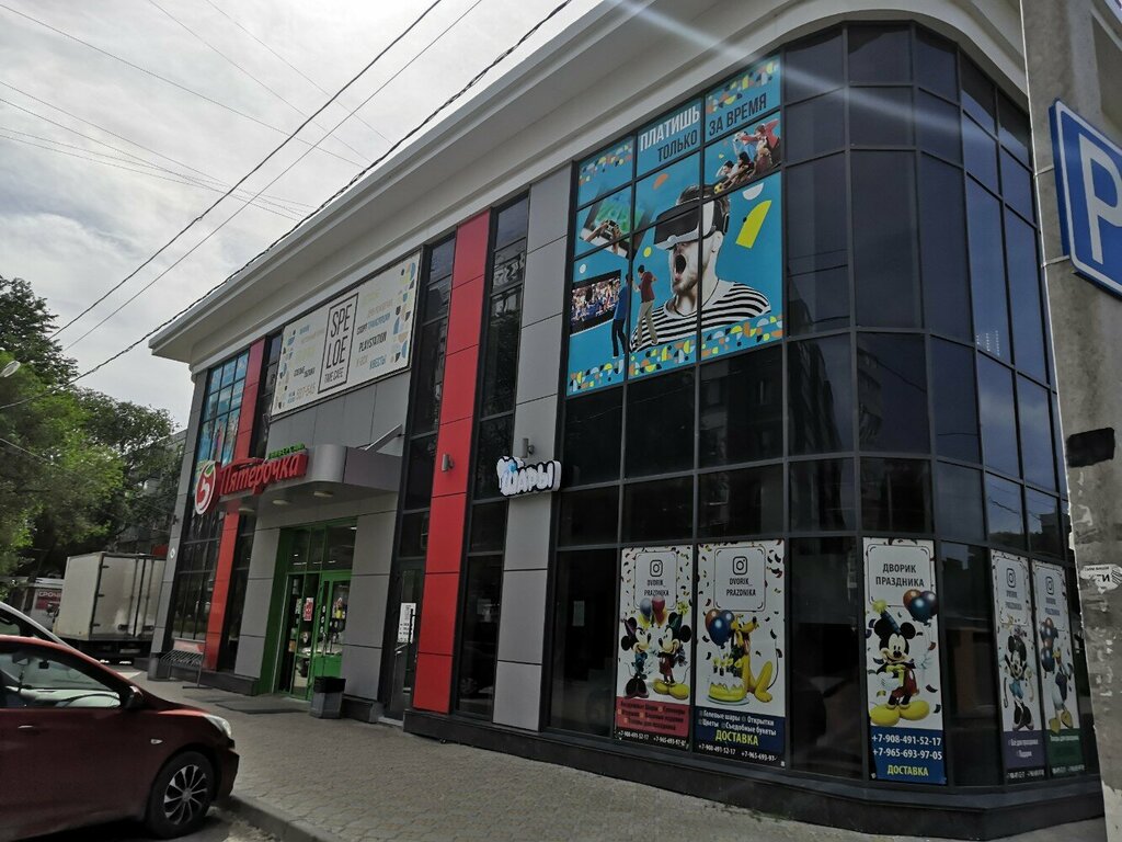 Teslimat noktası 5Post, Ulyanovsk, foto