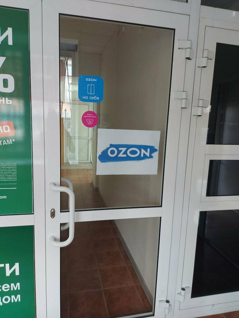 Teslimat noktası Ozon, Çeliabinsk, foto