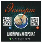 Ekspert (Фиолентовское шоссе No:6), oto döşeme  Sevastopol'dan