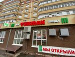 Tukmak (Leninskogo Komsomola Street No:23к3), pizzacılar  Cheboksary'den
