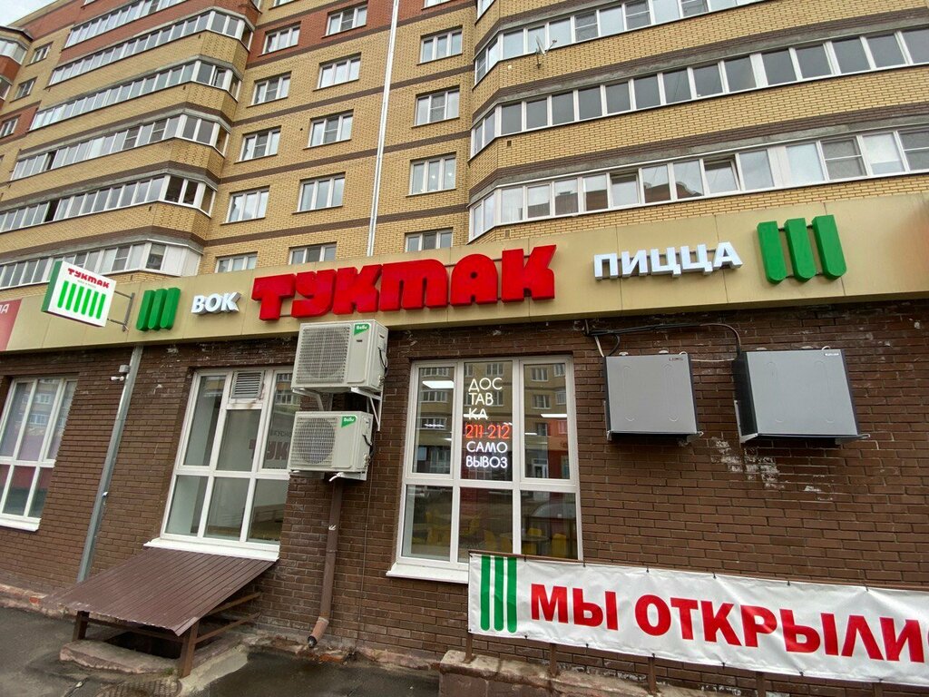 Pizzacılar Tukmak, Cheboksary, foto