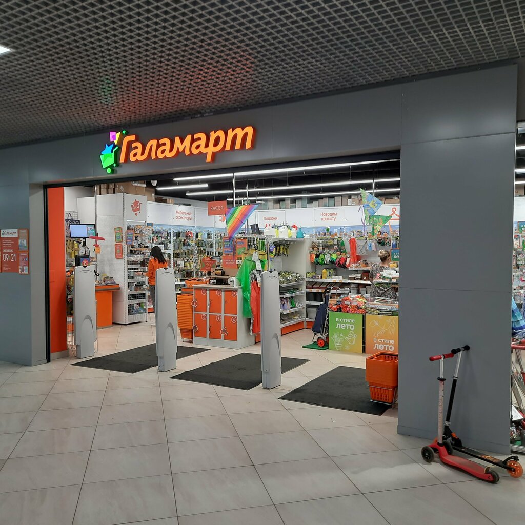 Ev eşyası mağazaları Галамарт, Naberejniye Çelny (Yar Çallı), foto