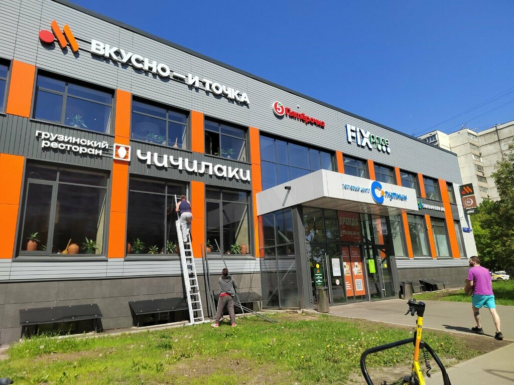 Eczaneler Superapteka.ru, Moskova, foto