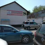 Megamix (Almaty, Turksib City Administrative District), yem ve yem katkı maddeleri  Almatı'dan