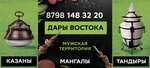 Dari Vostoka (Персиковый переулок No:2), tatil ve piknik için ürünler  Simferopol'dan (Akmescit'ten)