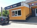 Чудо чуду (Putevaya Street No:1А, rayon Krasny), fast food  Riazan'dan