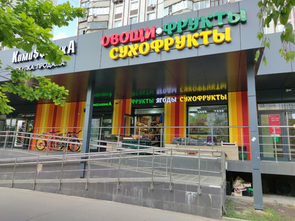 Kuruyemiş, atıştırmalık, kuru meyve Овощи и фрукты, Moskova, foto