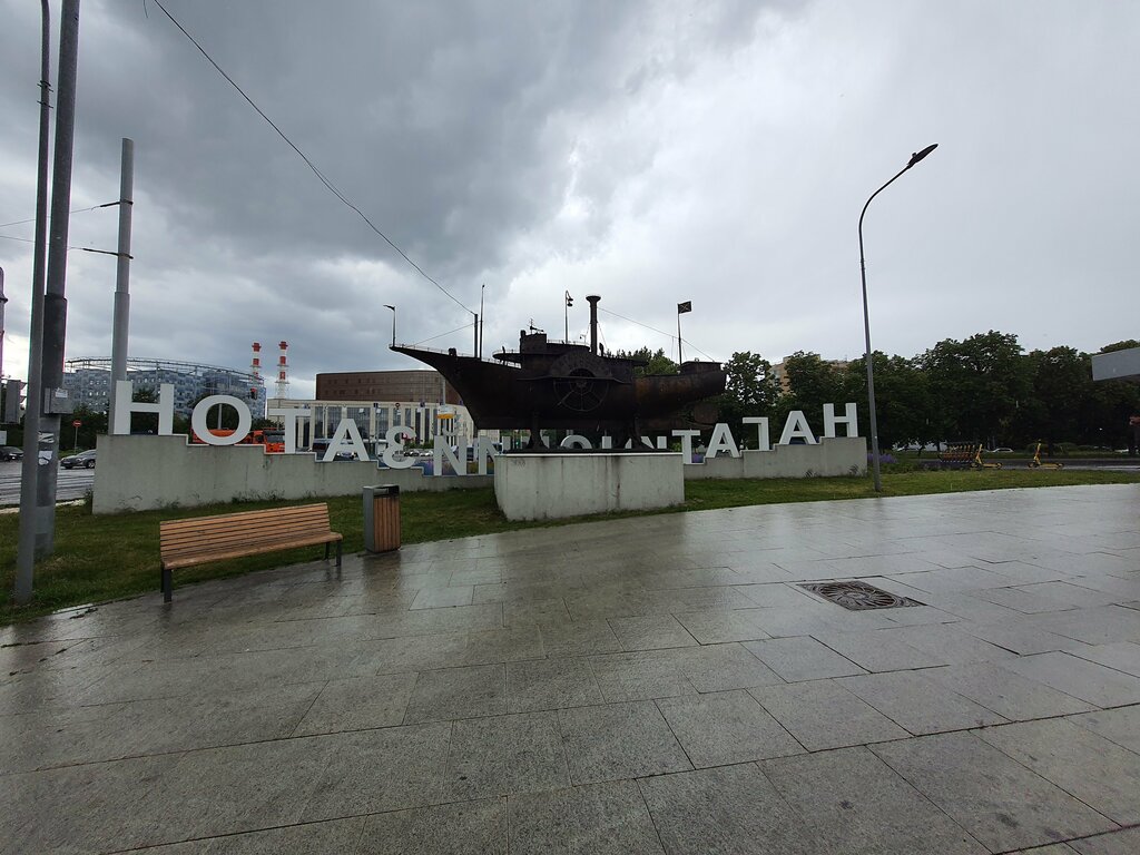 Unutulmaz olayların yeri Нагатинский Затон, Moskova, foto