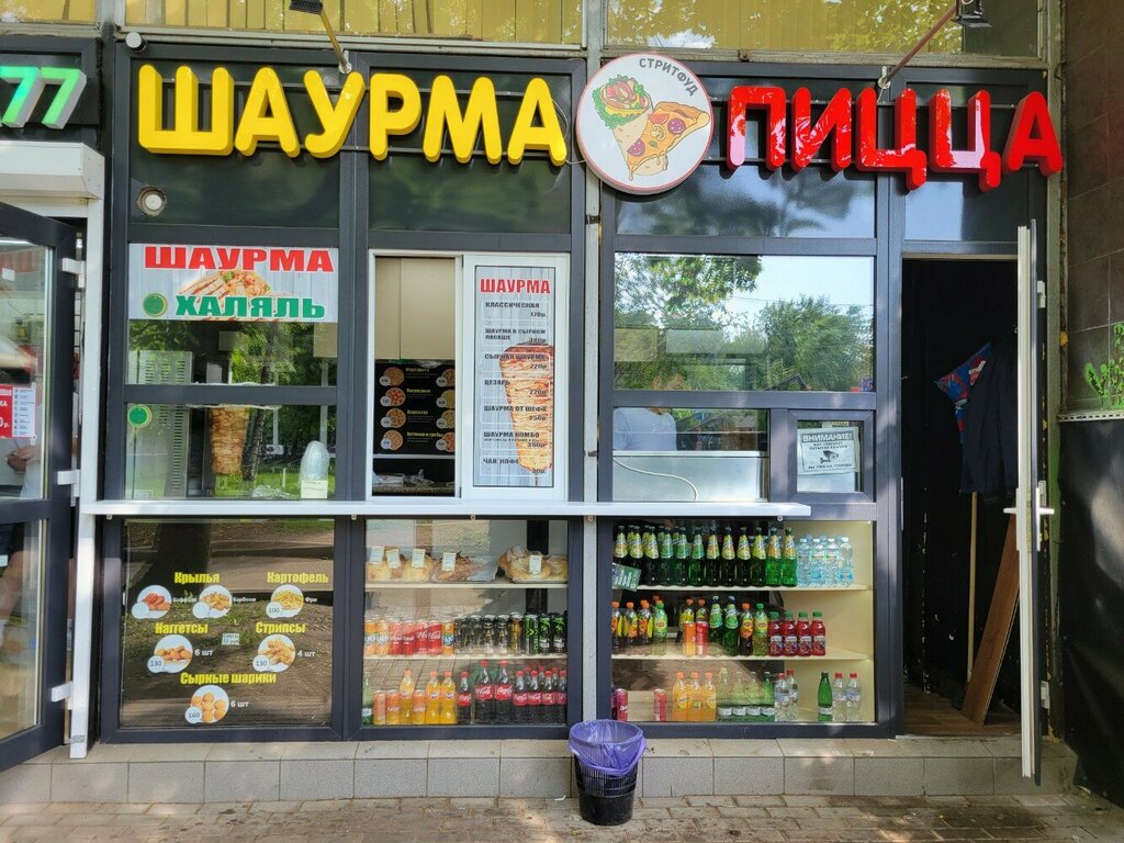 Kafe Шаурма Дадли, Moskova, foto