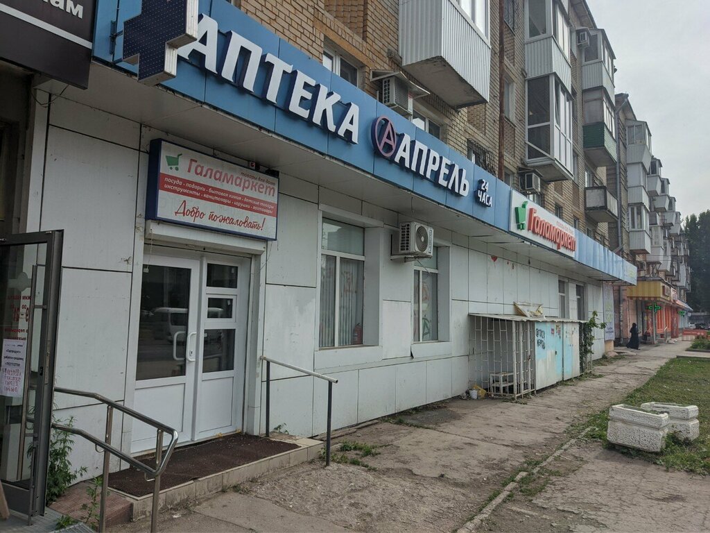 Ev eşyası mağazaları Галамарт, Samara, foto
