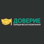 Доверие (Shevchenko Street No:7), hukuk büroları  Blagoveshchensk'ten