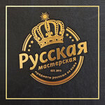 Rus-Workshop (Burakova Street No:27к2), tuhafiyeler  Moskova'dan