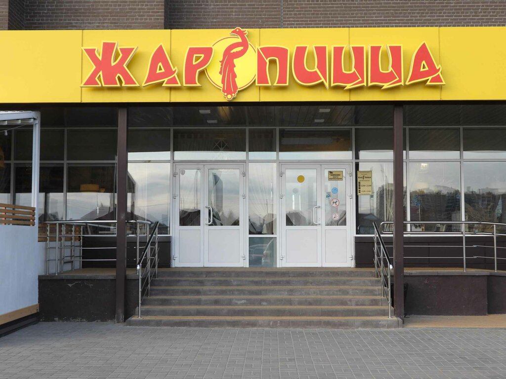 Kafe Zhar-pizza, Tambov, foto