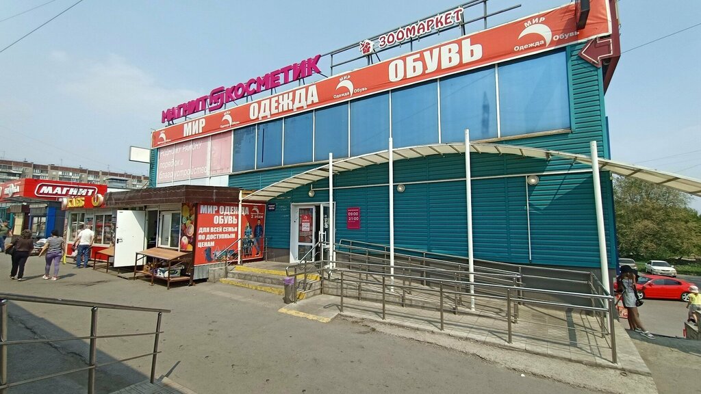 Giyim mağazası Планета Одежда Обувь, Çeliabinsk, foto
