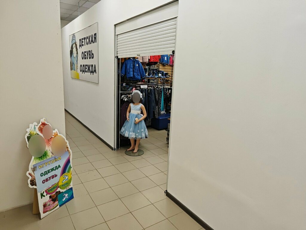 Çocuk giyim mağazaları Товары для детей, Himki, foto