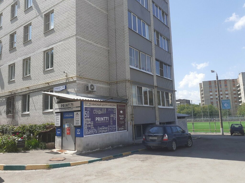 Matbaalar Express71, Tula, foto