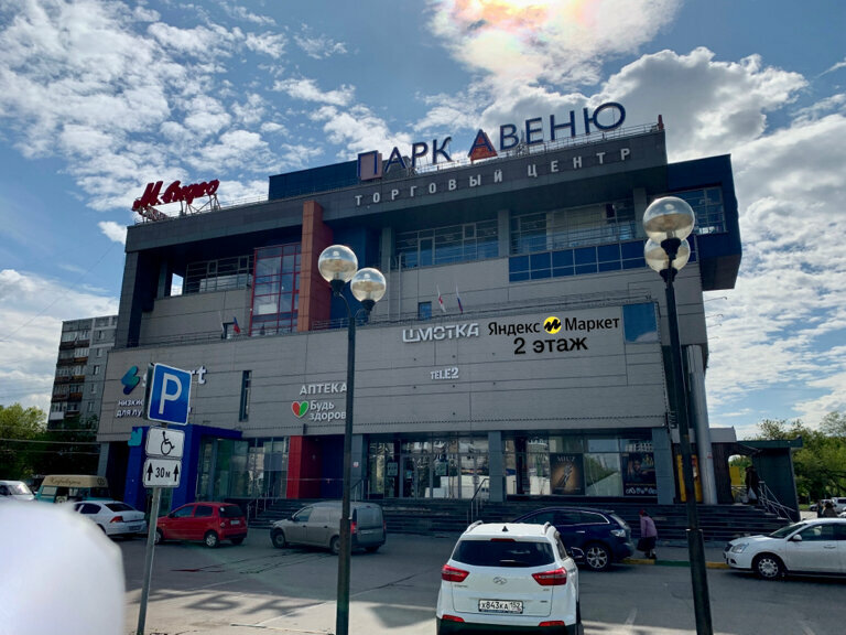 Teslimat noktası Yandex Market, Nijni Novgorod, foto