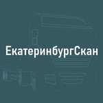 YekaterinburgSkan (Shefskaya Street No:3А/1А), kamyonların onarımı  Yekaterinburg'dan
