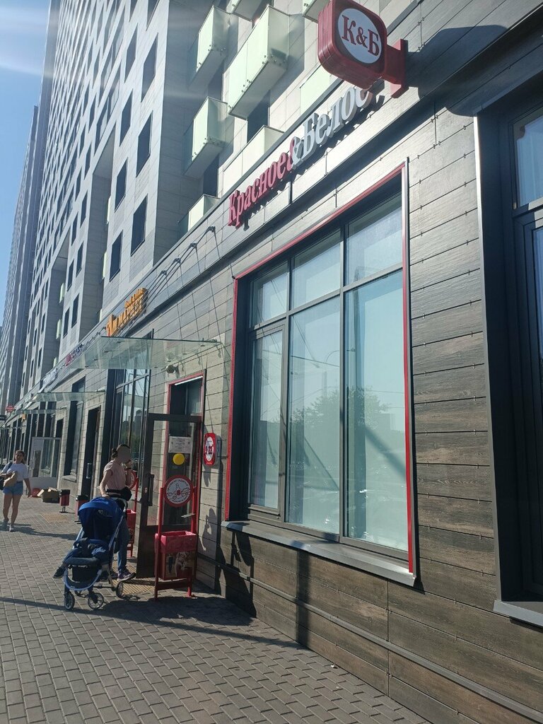 Market Krasnoe&Beloe, Moskova, foto