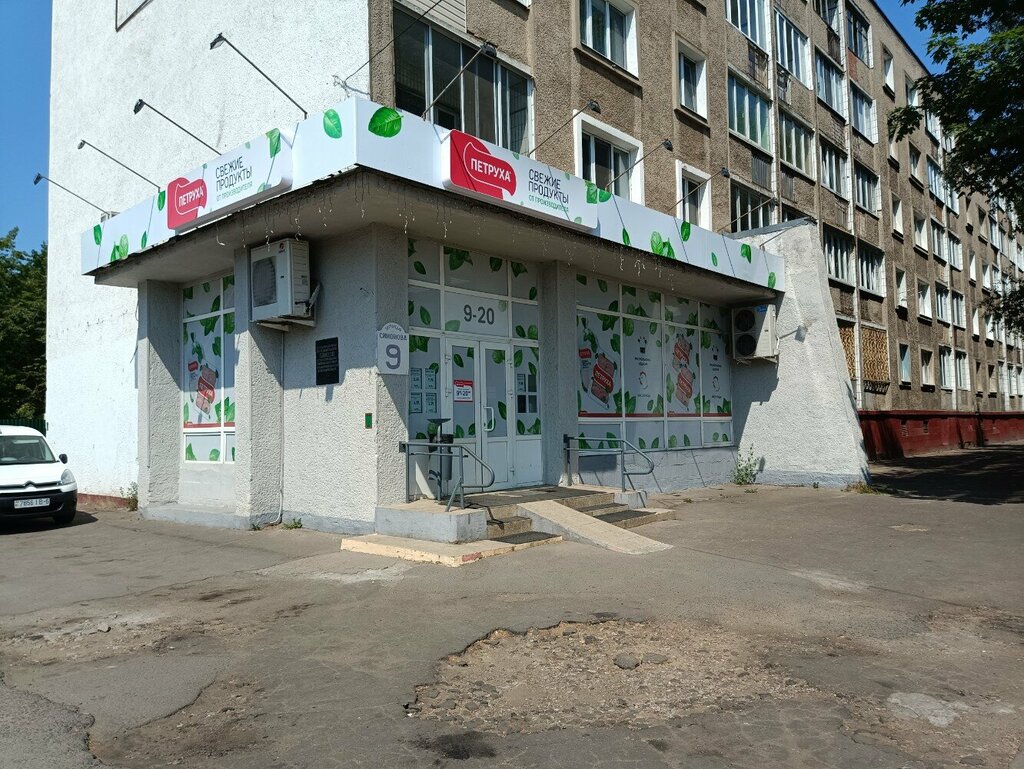 Kasap, şarküteri Petruha, Moguilev, foto