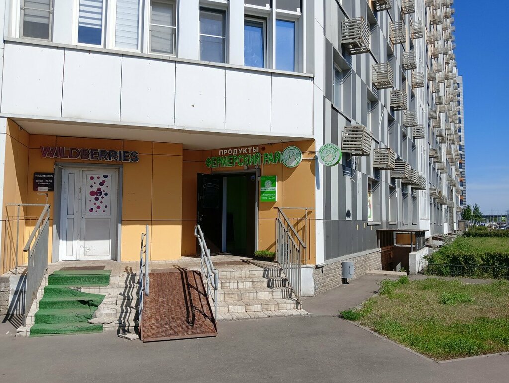 Market Фермерский рай, Liubertsy, foto