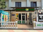 Beer House (Reviolyutsionnaya Street No:108, selo Kabardinka), bira dükkanı  Krasnodarski krayından