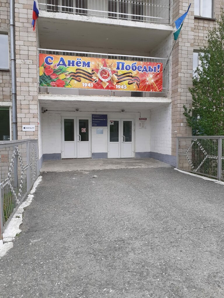 Eczaneler Gosapteka, Mejgorye, foto