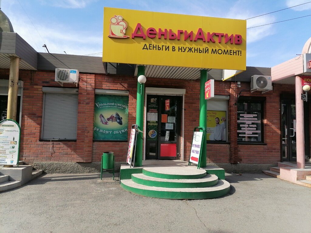 Mikrofinans ДеньгиАктив, Çeliabinsk, foto