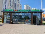 Гардения (Moscow Region, Khimki, Melnikova Avenue), çiçekçiler  Himki'den
