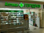 Pharmacy (Stroginsky Boulevard No:1), eczaneler  Moskova'dan