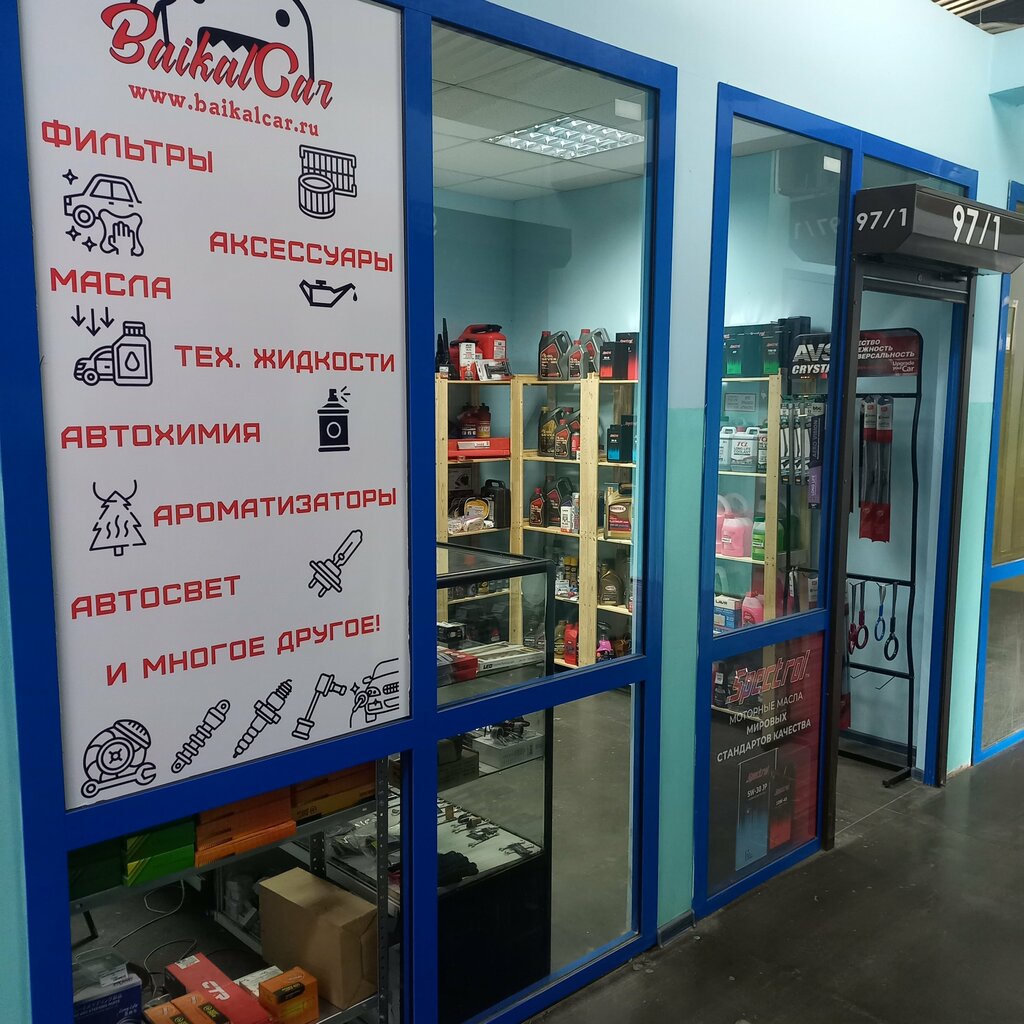 Otomobil yedek parçaları Baikal Car, Irkutsk, foto
