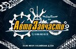 LudVik (Biyskaya ulitsa No:31, selo Iogach), otomobil yedek parçaları  Altay Cumhuriyeti'nden