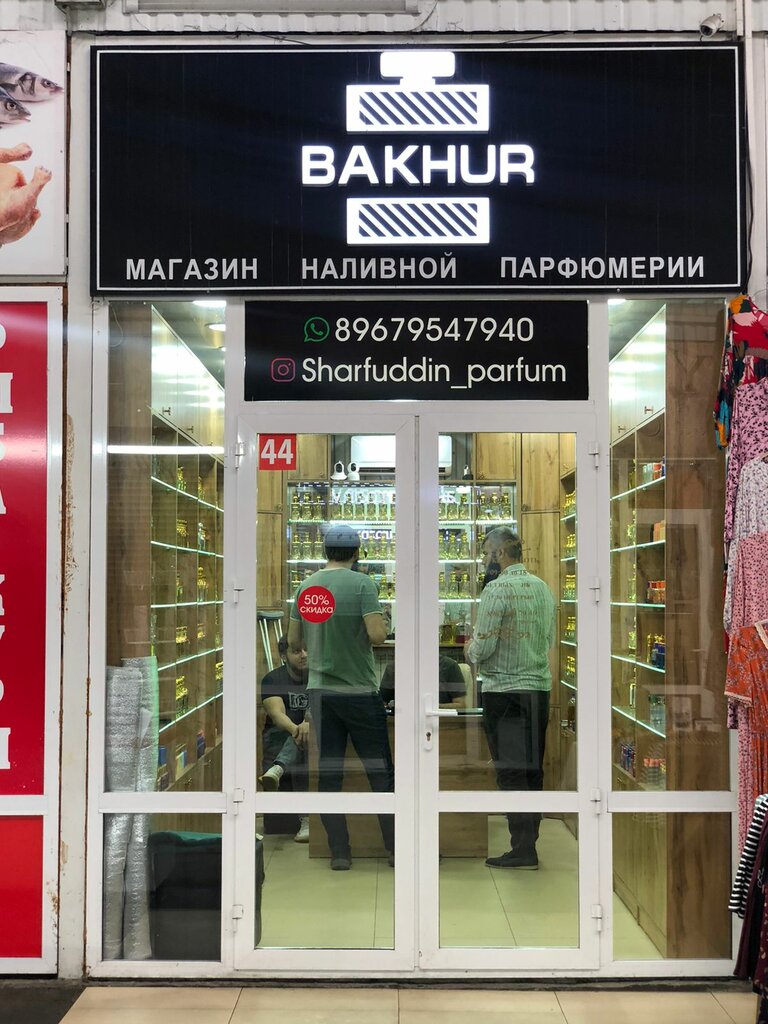 Kozmetik ve parfümeri mağazaları Sharfuddin_parfume, Grozni, foto
