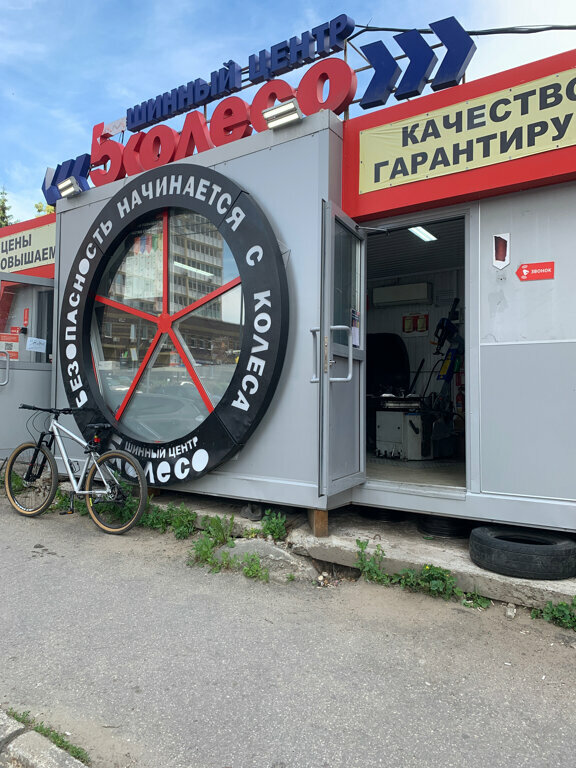 Oto lastik tamiri 5 Koleso, Nijni Novgorod, foto