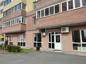 15/18 Barbershop (No:37, 15th Microdistrict), berberler  Tobolsk'tan