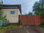 Engelssky otdel Filiala Fgbu Rosselkhoztsentra po Saratovskoy oblasti (Marksovskiy pereulok No:53, Engels), devlet kurumları ve bakanlıklar  Engels'ten