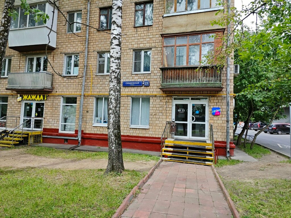 Teslimat noktası Ozon, Moskova, foto
