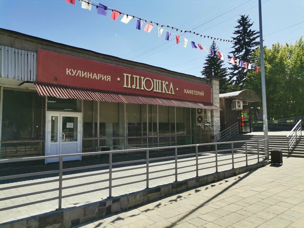 Ekmek fırını Плюшка, Irkutsk, foto