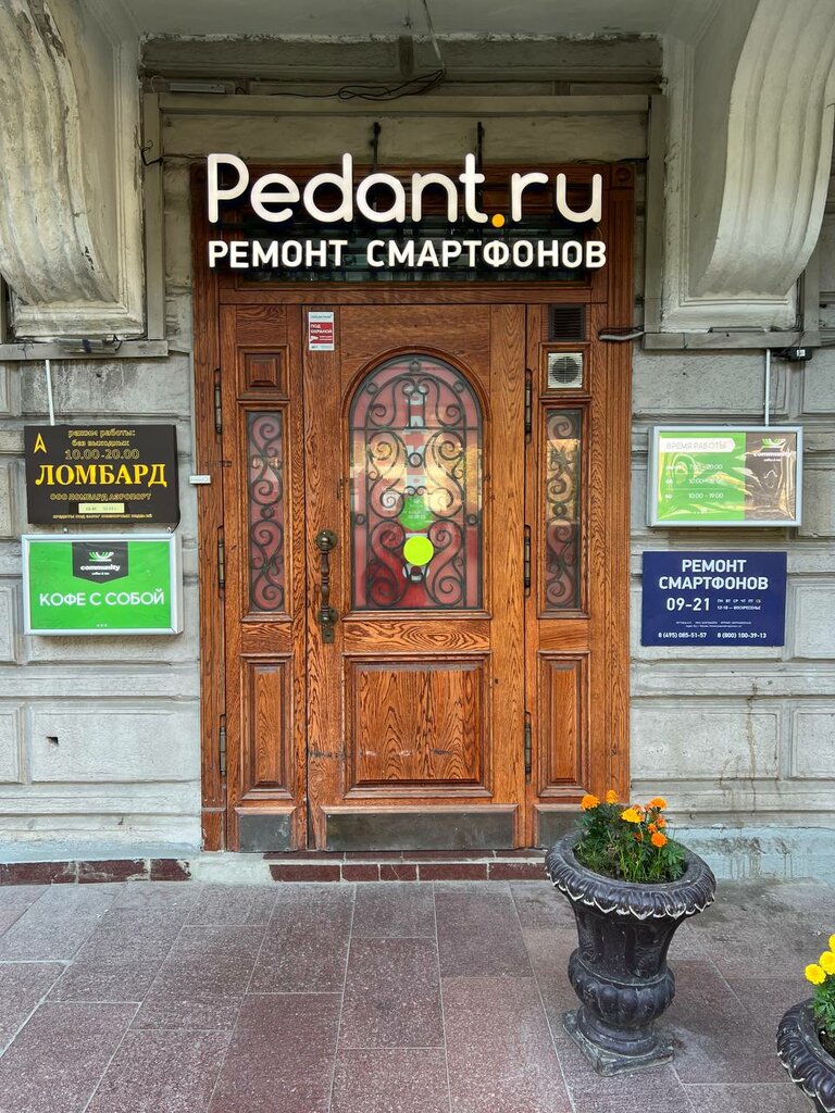 Al götür kahve Community coffee&tea, Moskova, foto