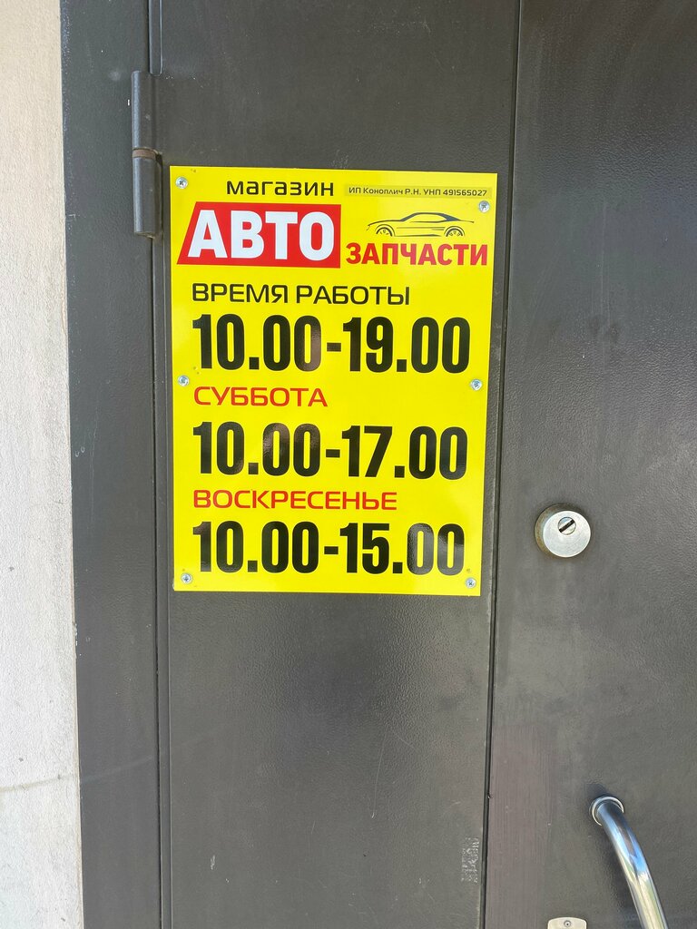Market Grocery store, Gomelskaya oblastı, foto