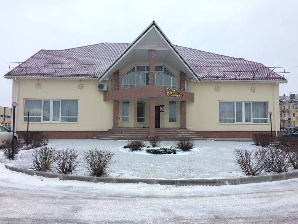 Restoran Европа, Kovrov, foto