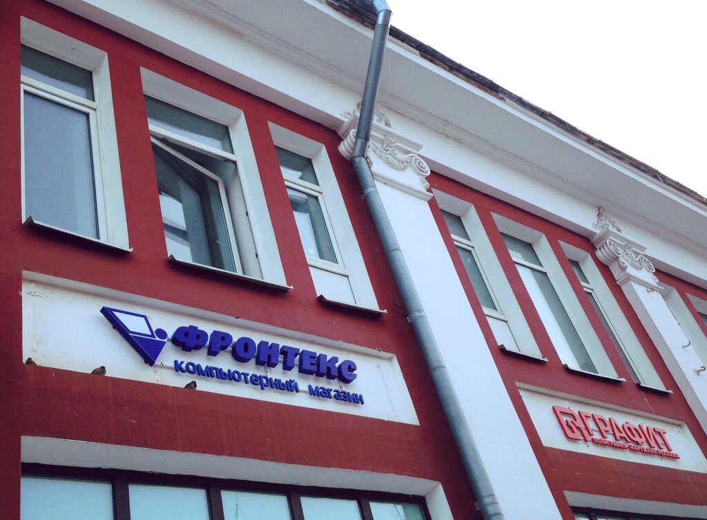 Bilgisayar mağazaları Frontex, Yaroslavl, foto